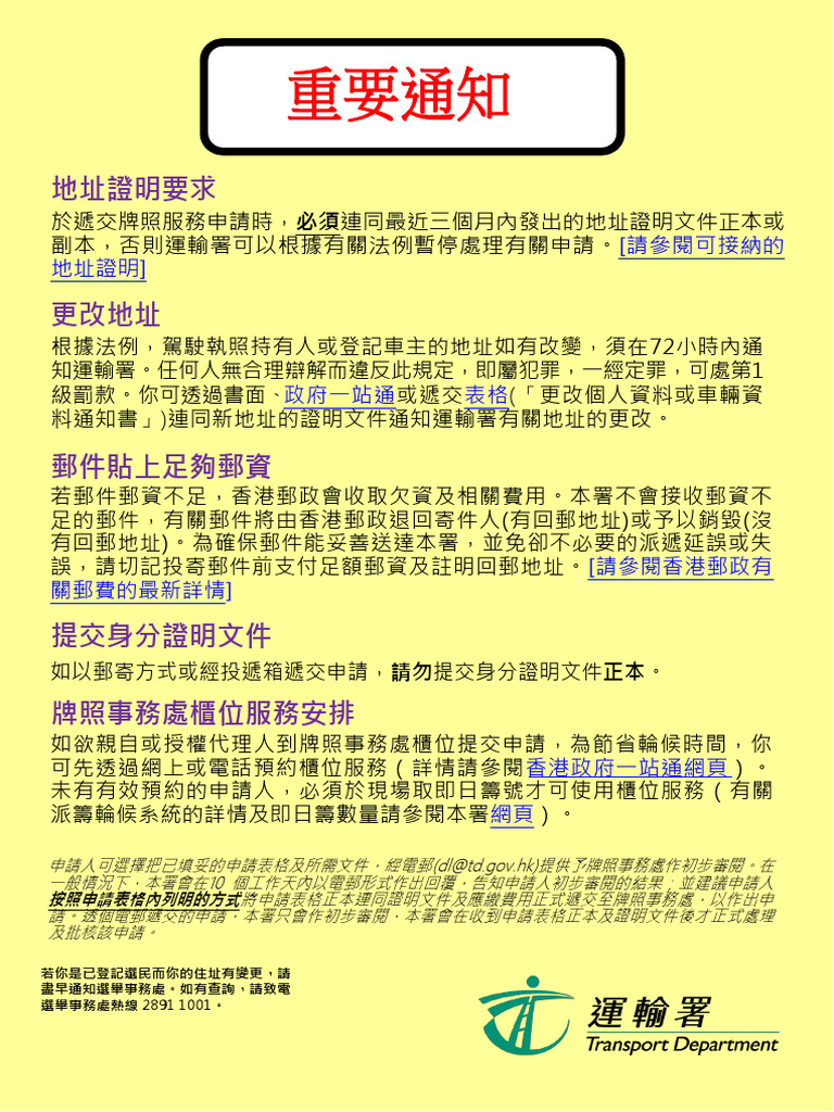 td320_e-fillable_chi | PDF