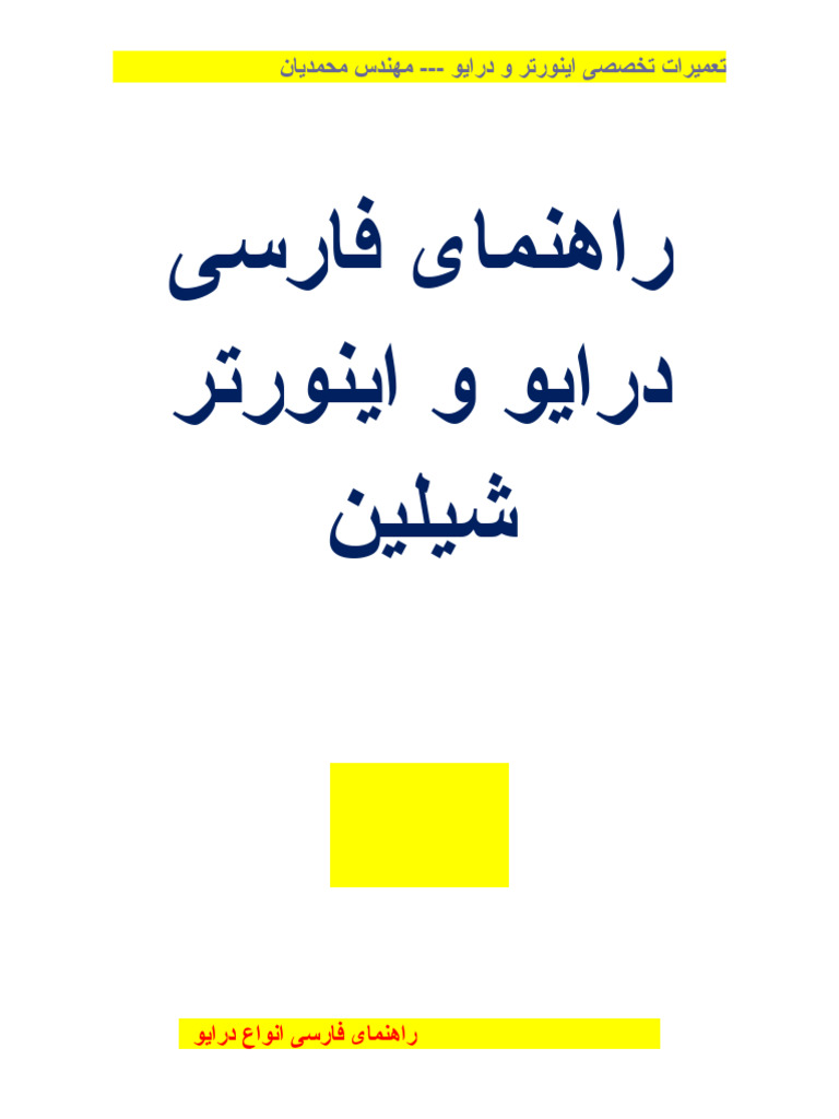 SHIHLIN SA3 FARSI | PDF