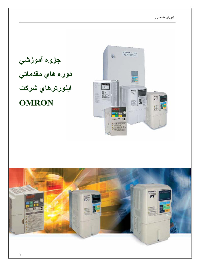 OMRON | PDF