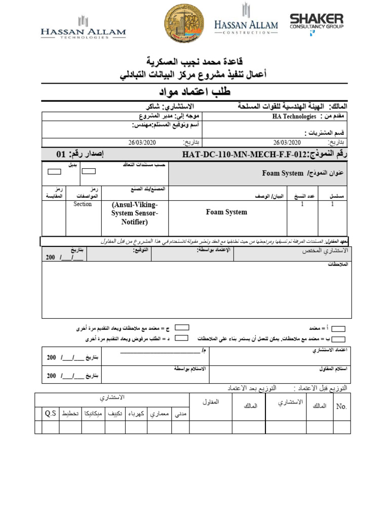 12-Foam System (Ansul-Viking-System Sensor-Notifier) Rev.01 26-03-2020 | PDF