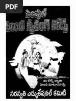 1000 Most Common Telugu Words | PDF | Languages Of India