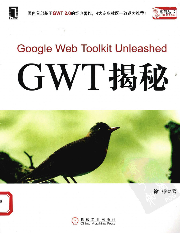 (Www java1234 Com) Gwt揭秘 | PDF