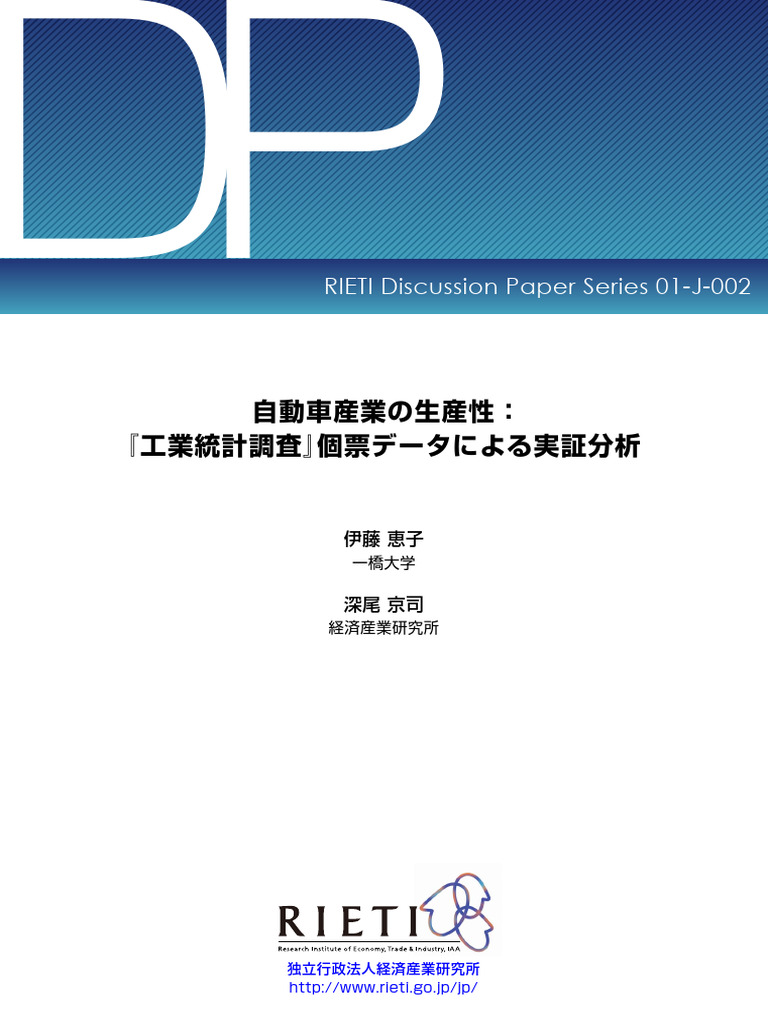 RIETI Discussion Paper Series 01-J-002 | PDF