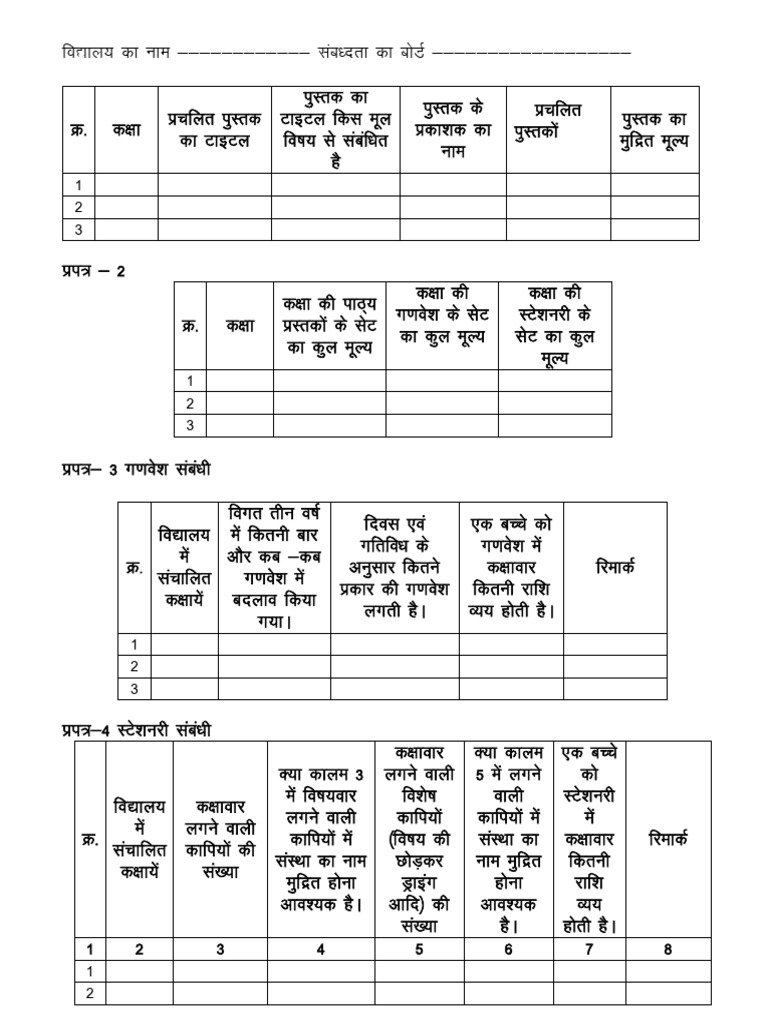Profarma Book and Uniform | PDF