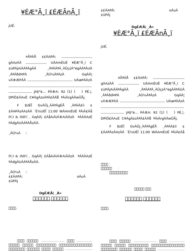 Police Notice | PDF