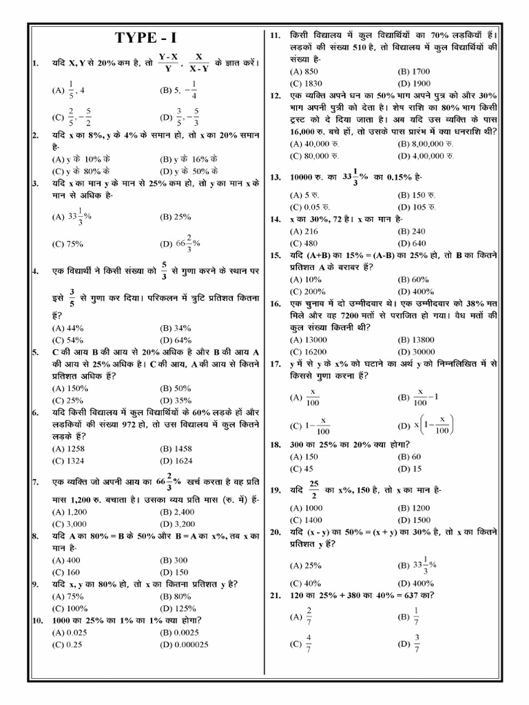 percentage(hindi) | PDF