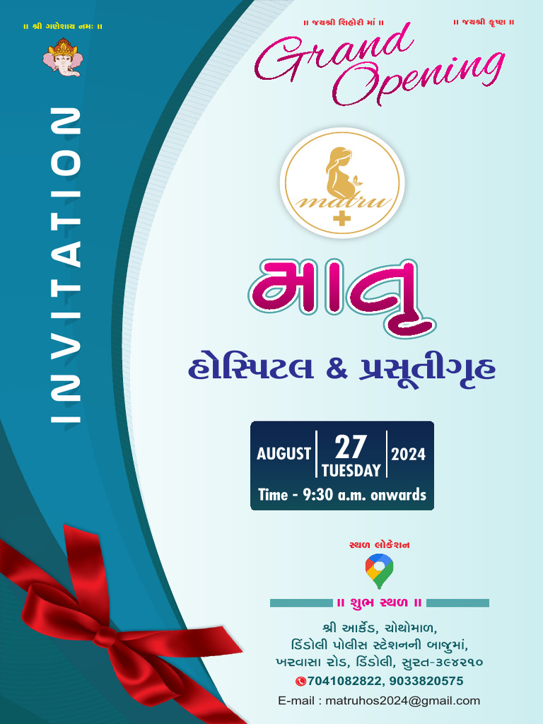 Invitation Matru Hospital?? | PDF