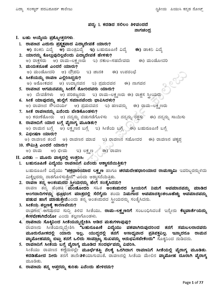 Kannada | PDF
