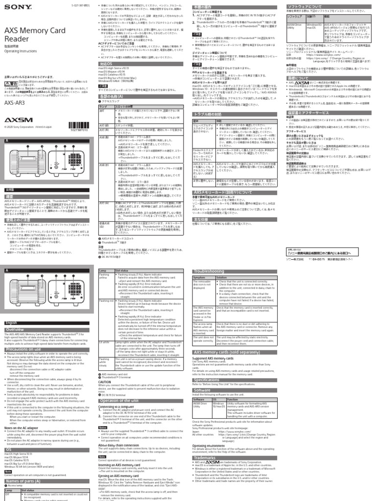 AXS-AR3 Manual | PDF