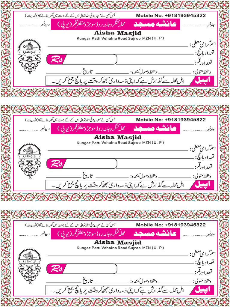 Masjid Raseed Banch-1 | PDF