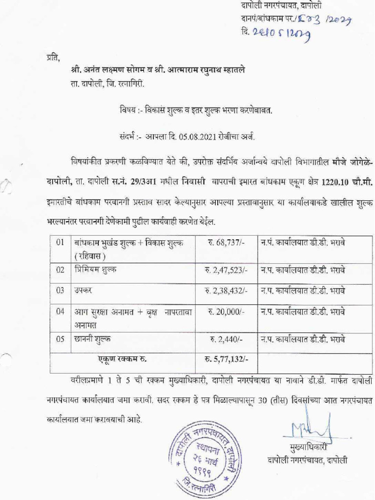 Kshirsagar 2 | PDF