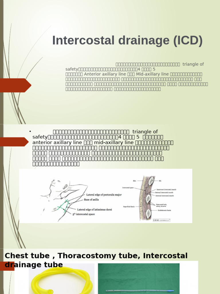 การดูแล Icd | PDF
