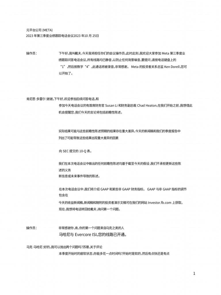 META Q3 2023 Follow Up Call Transcript | PDF