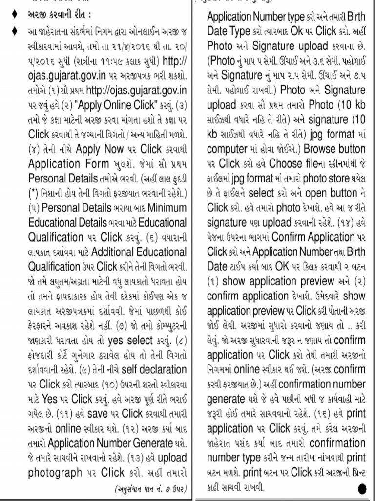 Ojas Apply | PDF
