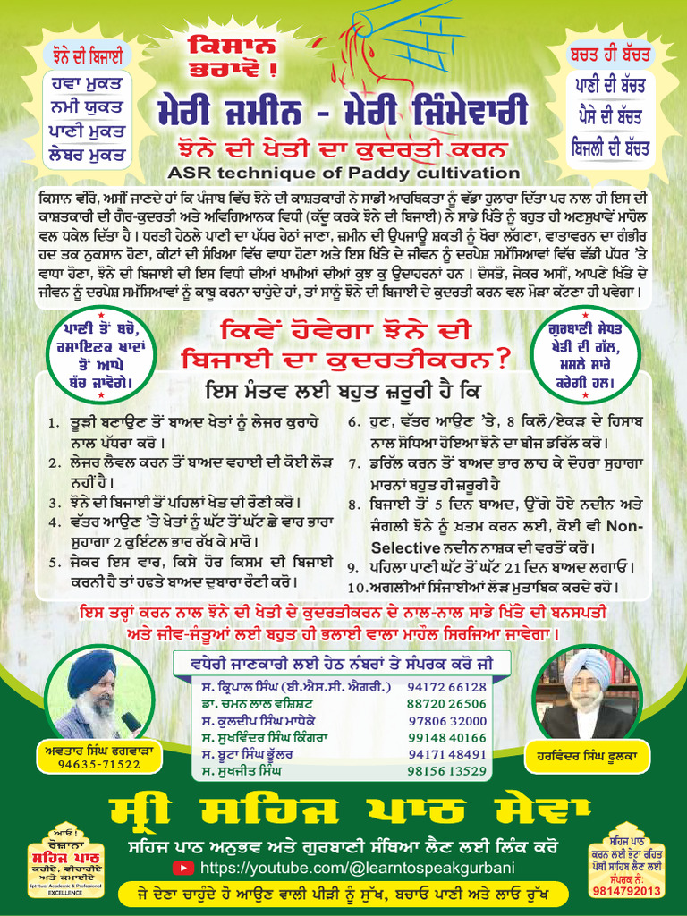 Kishan Add New Numbers | PDF