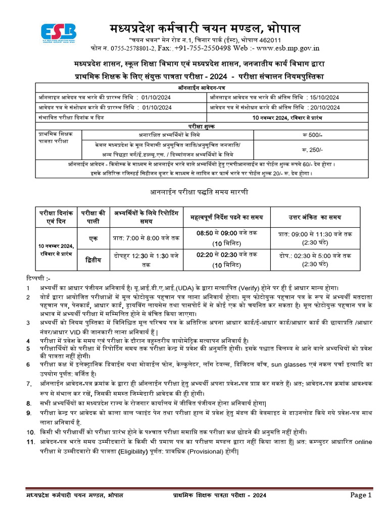 Pstet 2024 Rulebook | PDF