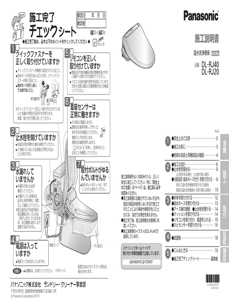 DL rj40 20 Con | PDF