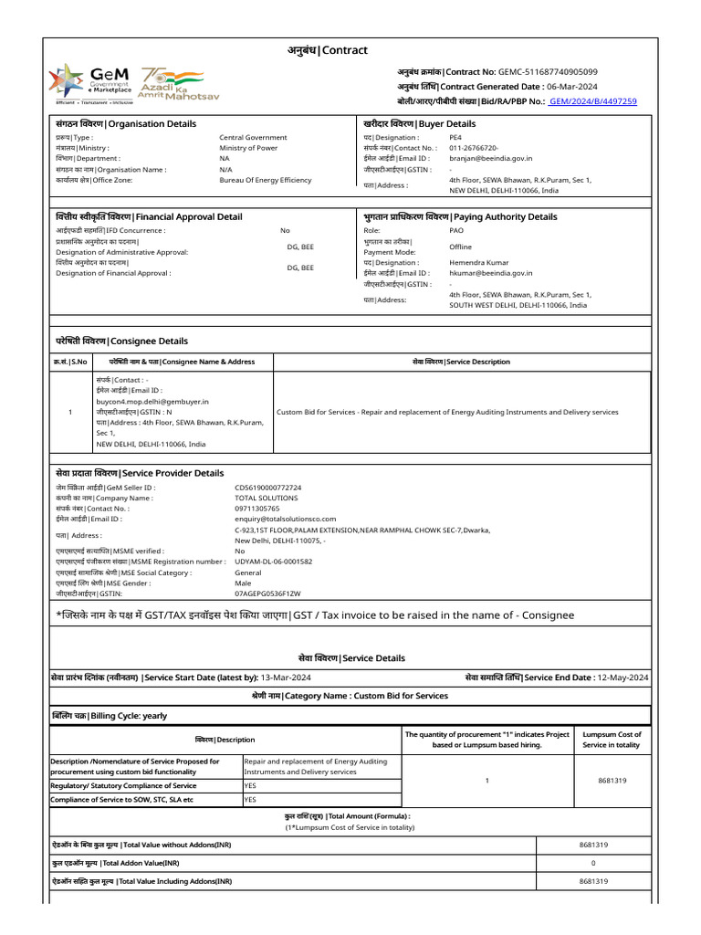 Gemc 511687740905099 06032024 | PDF