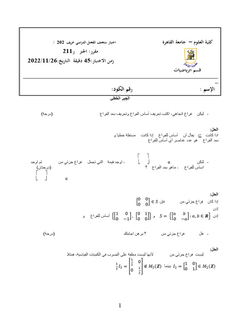 Math 211 Midterm November 2022 Solution | PDF