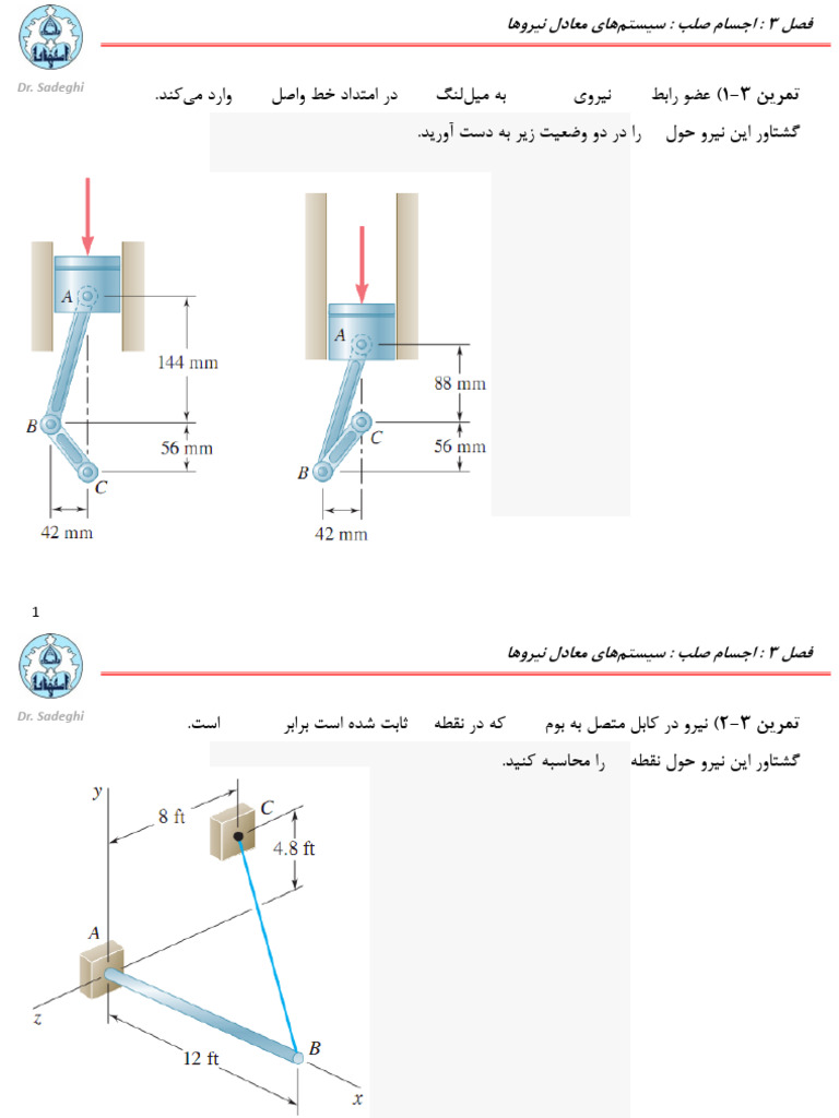 03 STATICS Exercises | PDF