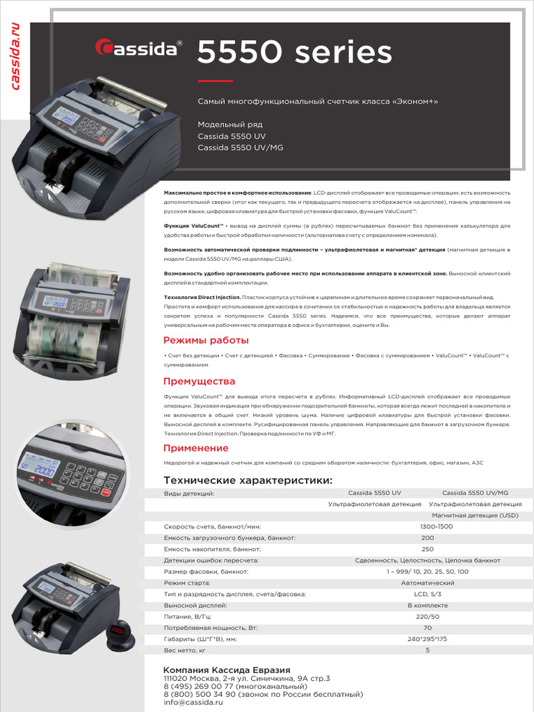 Configuración Rochure Cassida | PDF