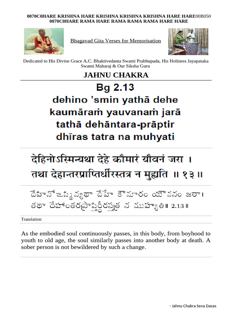 Jahnu Chakra: Bhagavad Gita Verses For Memorisation | PDF