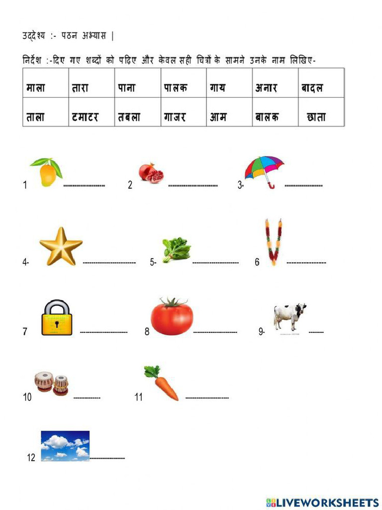 Aa Ki Matraworksheet | PDF