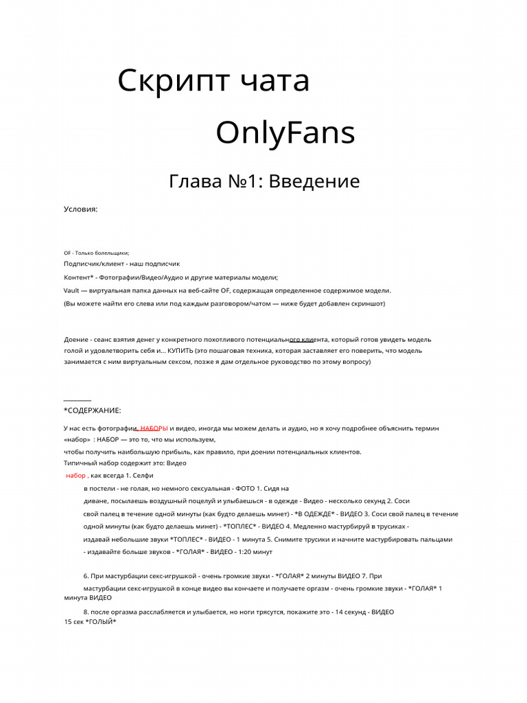 Onlyfans Chatter Script 9 PDF Free | PDF