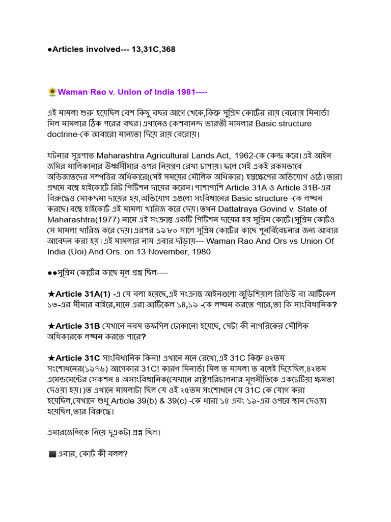 Wbcsquest: Waman Rao v. Union of India 1981 | PDF