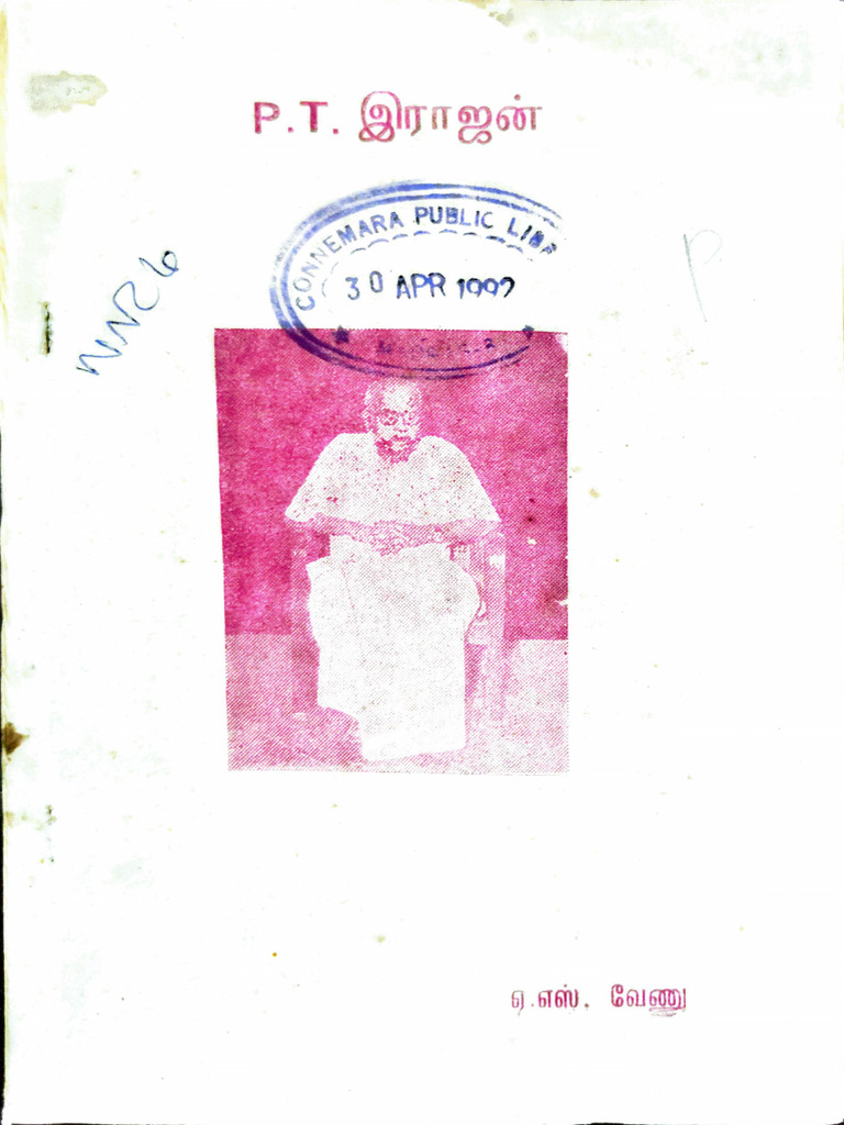 PT Rajan Pamplet | PDF