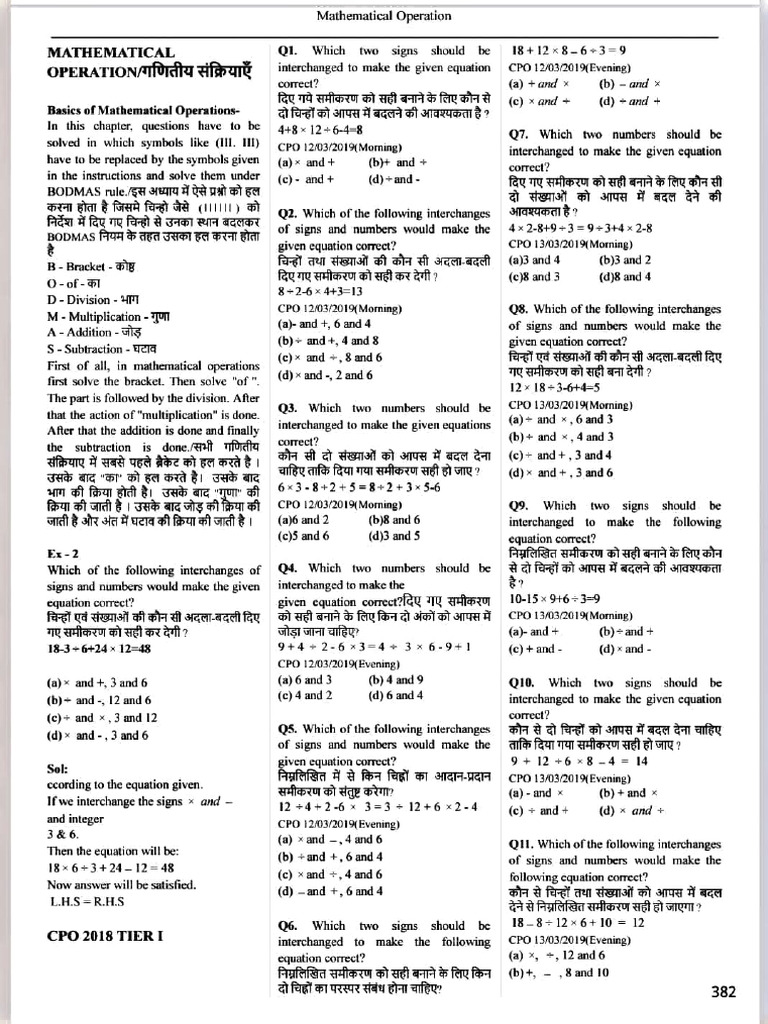 Symbol and Notations Practice Set | PDF