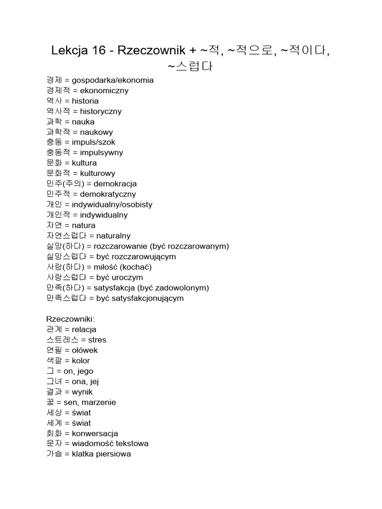 Lekcja 16 - Rzeczownik + ~적, ~적으로, ~적이다, ~스럽다 | PDF