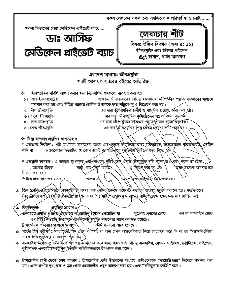 Botany Sheet 11 | PDF