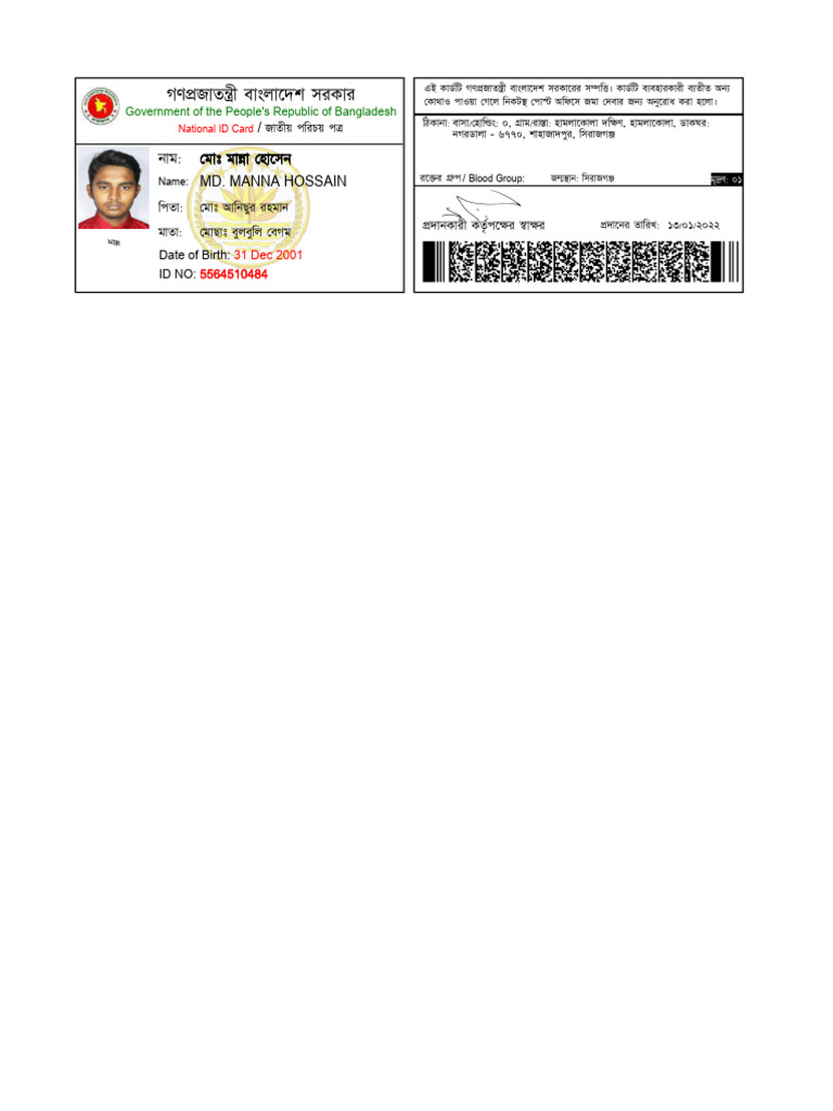 Bangladesh National ID Card Details | PDF