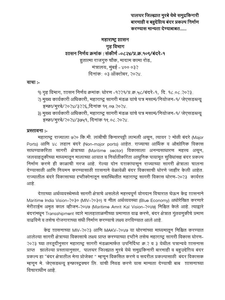 Maharashtra Gazate 9 Oct 24 Part 1 | PDF