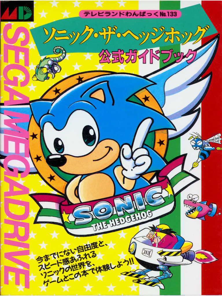 Sonic The Hedgehog GuideBook | PDF