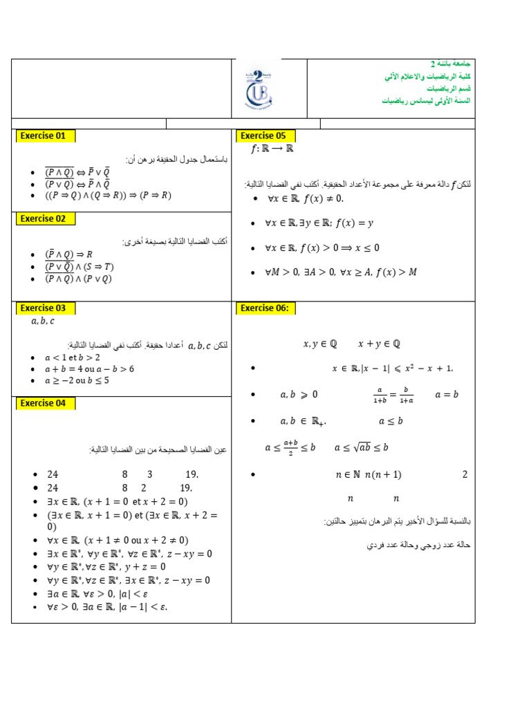 Tutorial Series 1 - Algebra 1 | PDF