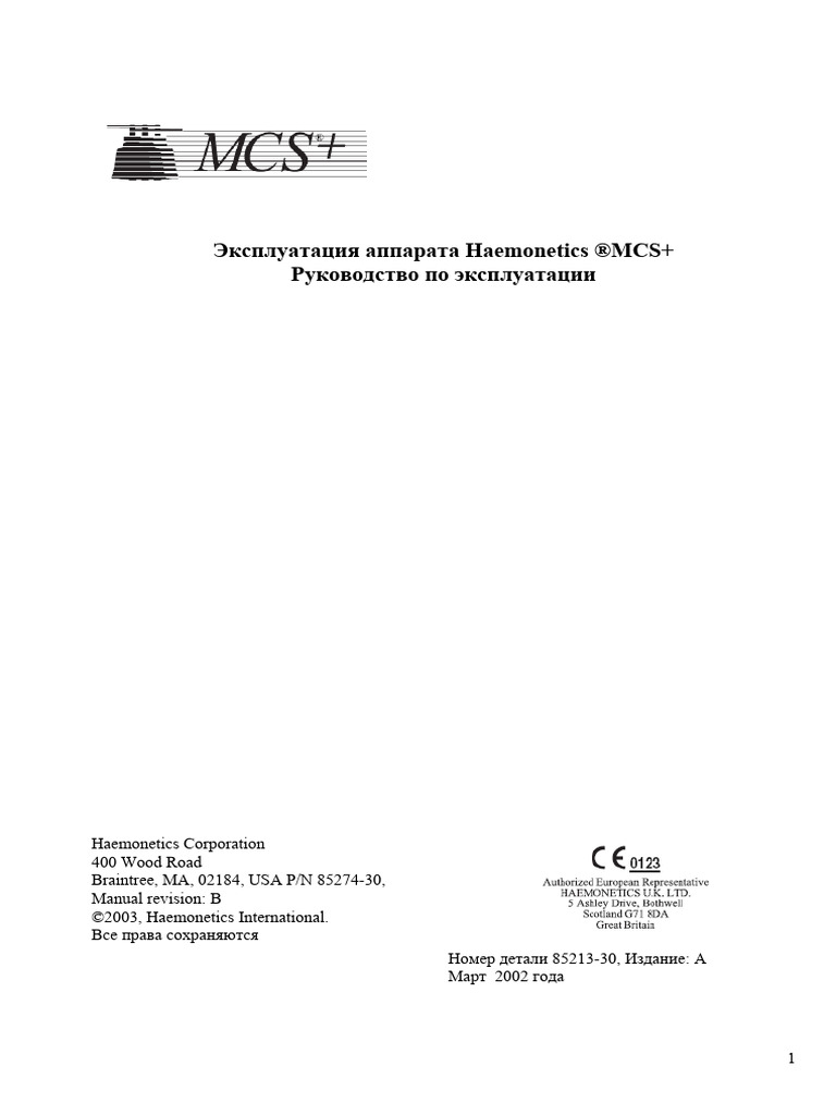 3181 - MCS - 88 | PDF