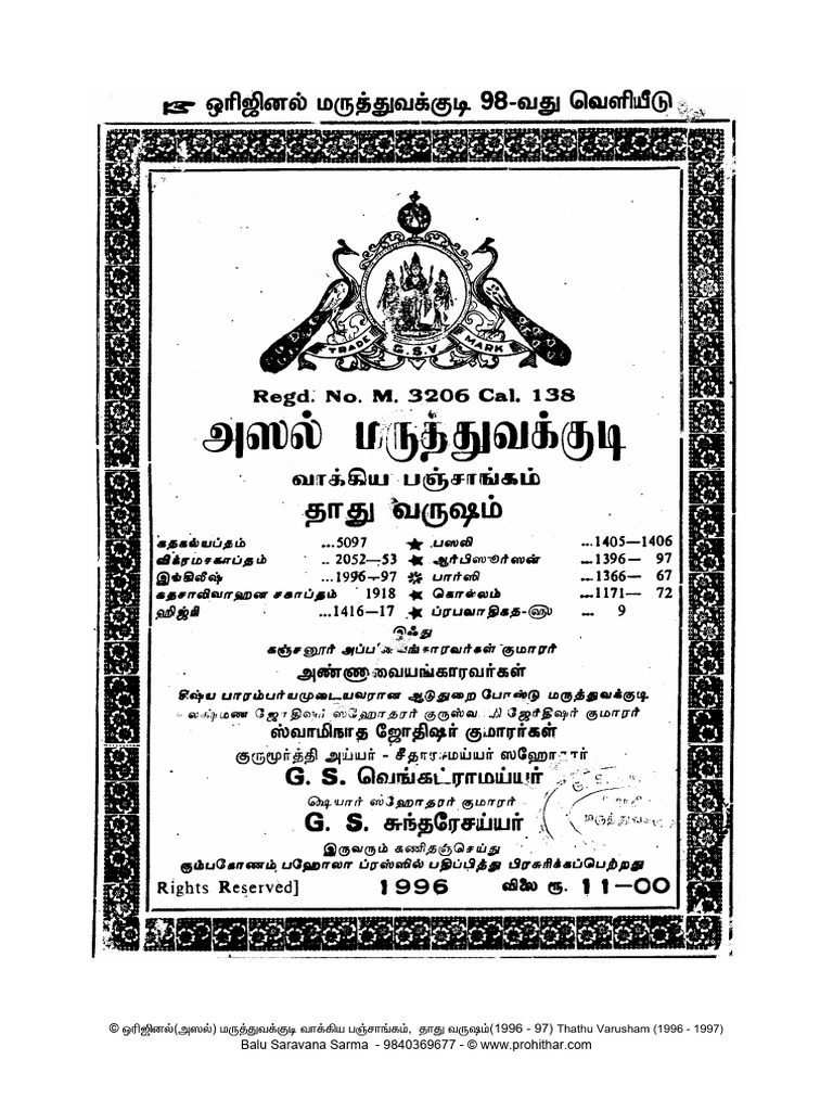 Open Toaz - Info-1996-To-1997-Thathupdf-Pr | PDF