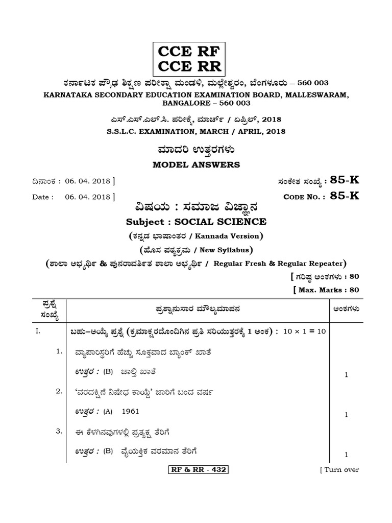 Cce RF Cce RR: Model Answers | PDF