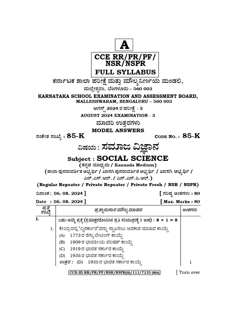 Pü®Ýìopü Íýçý Üäàûæ Êüáñüá Êüåèæâ - Ì¿Á Êüáívüè,: Cce RR/PR/PF/ NSR ...