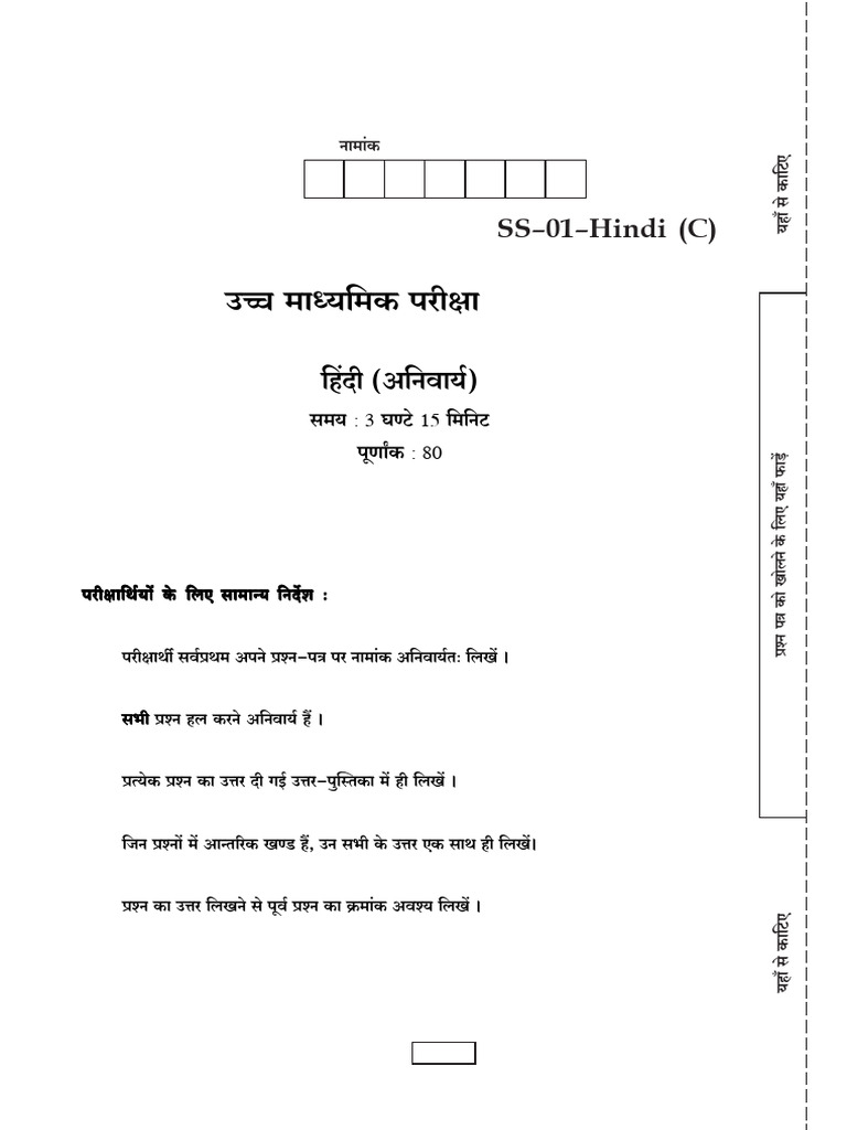 2023 pyq class 12th | PDF