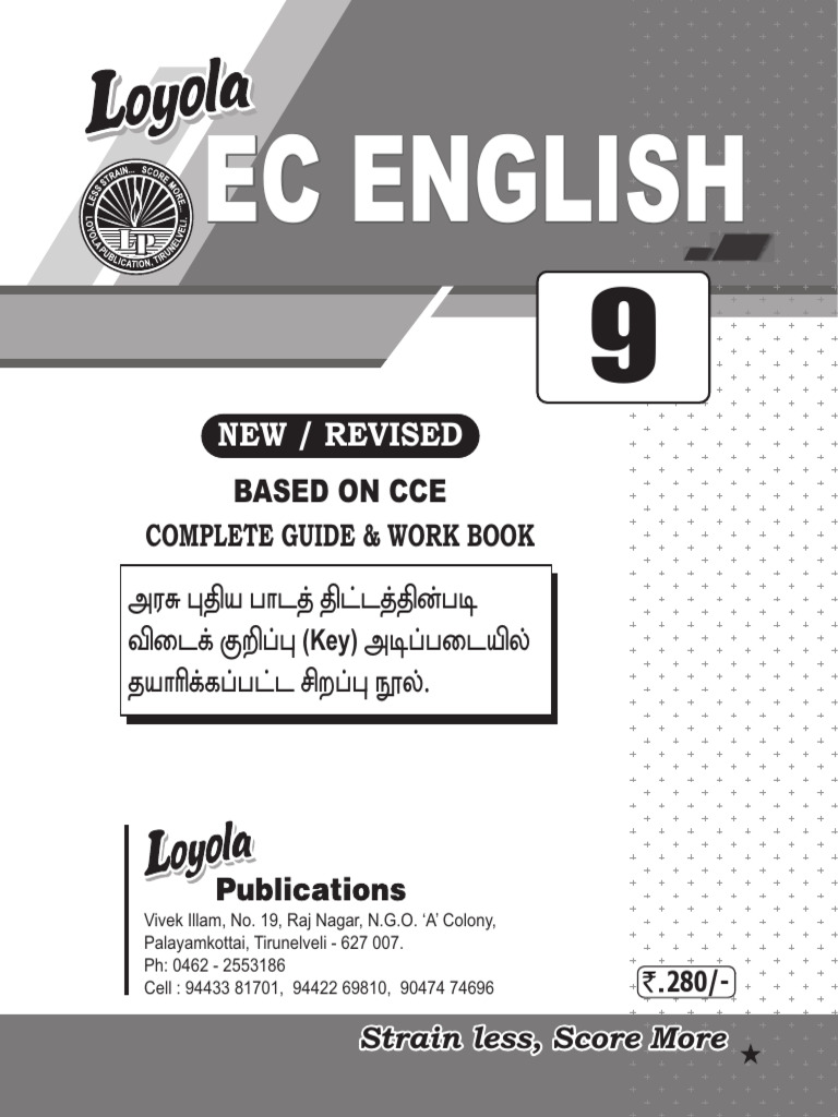 9th English EC Guides Sample Notes 2023 English Medium PDF Download | PDF
