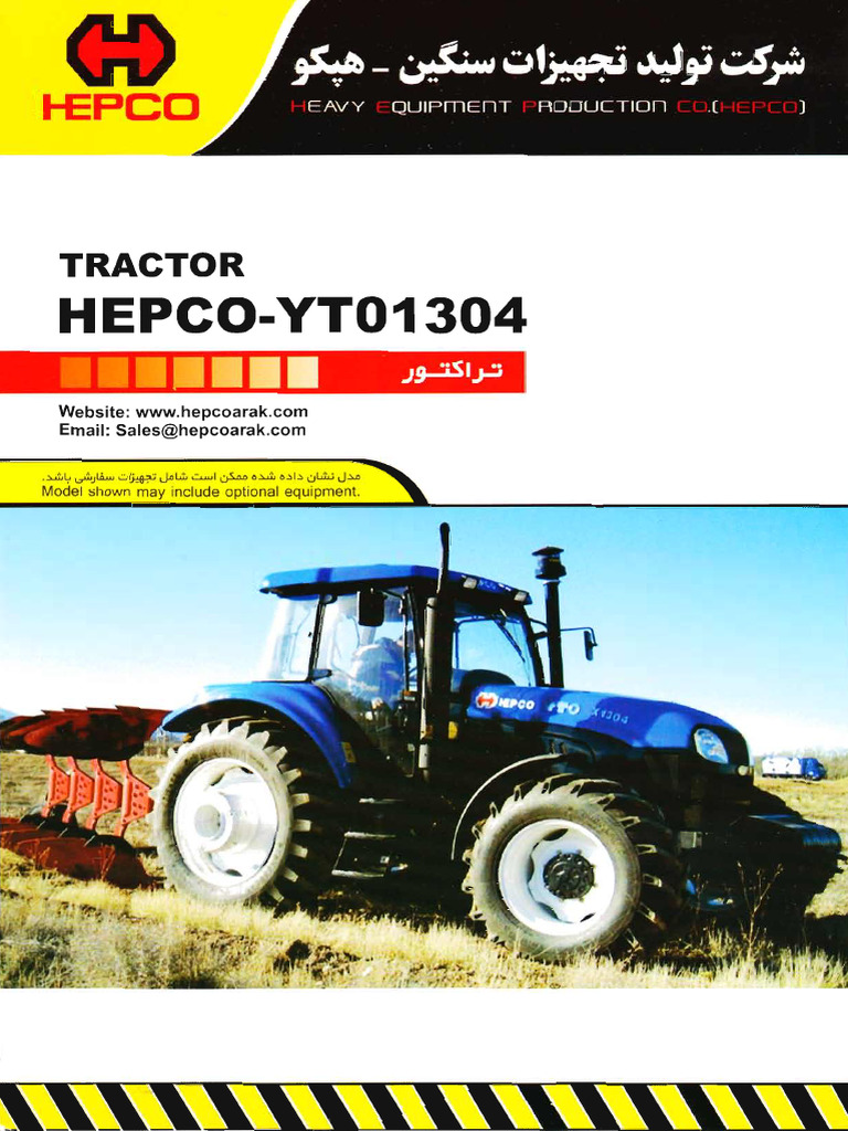 YTO 1304 Tractor Technical Specifications | PDF
