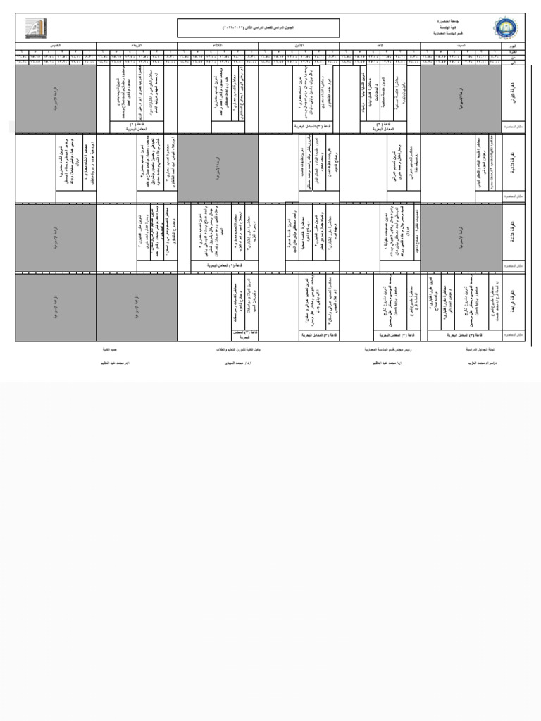 Arch 2nd Semster 2023 - 230129 - 140529 | PDF