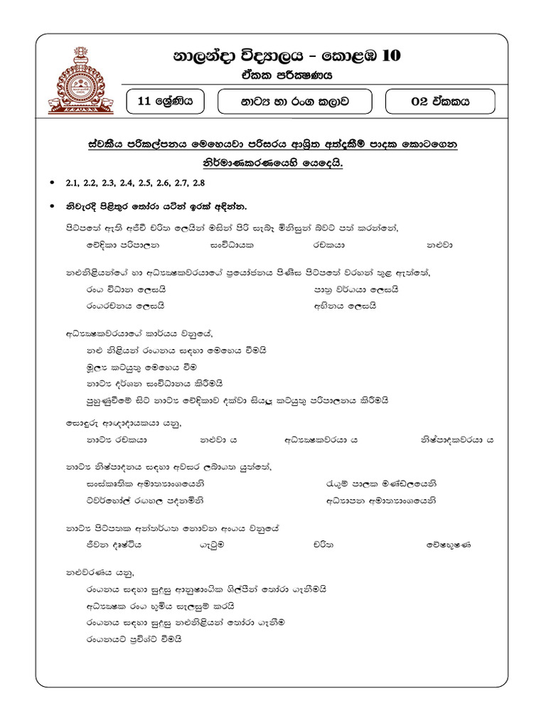 Drama and Theatre Grade 11 Unit 02 | PDF