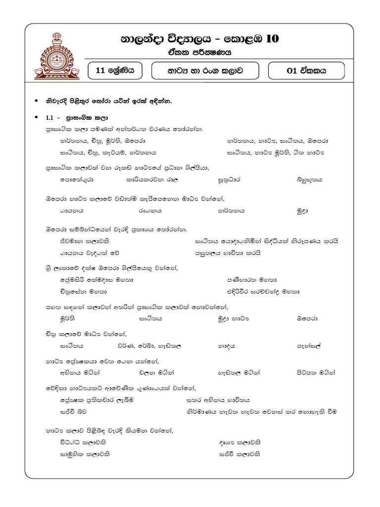 Drama and Theatre Grade 11 Unit 01 | PDF