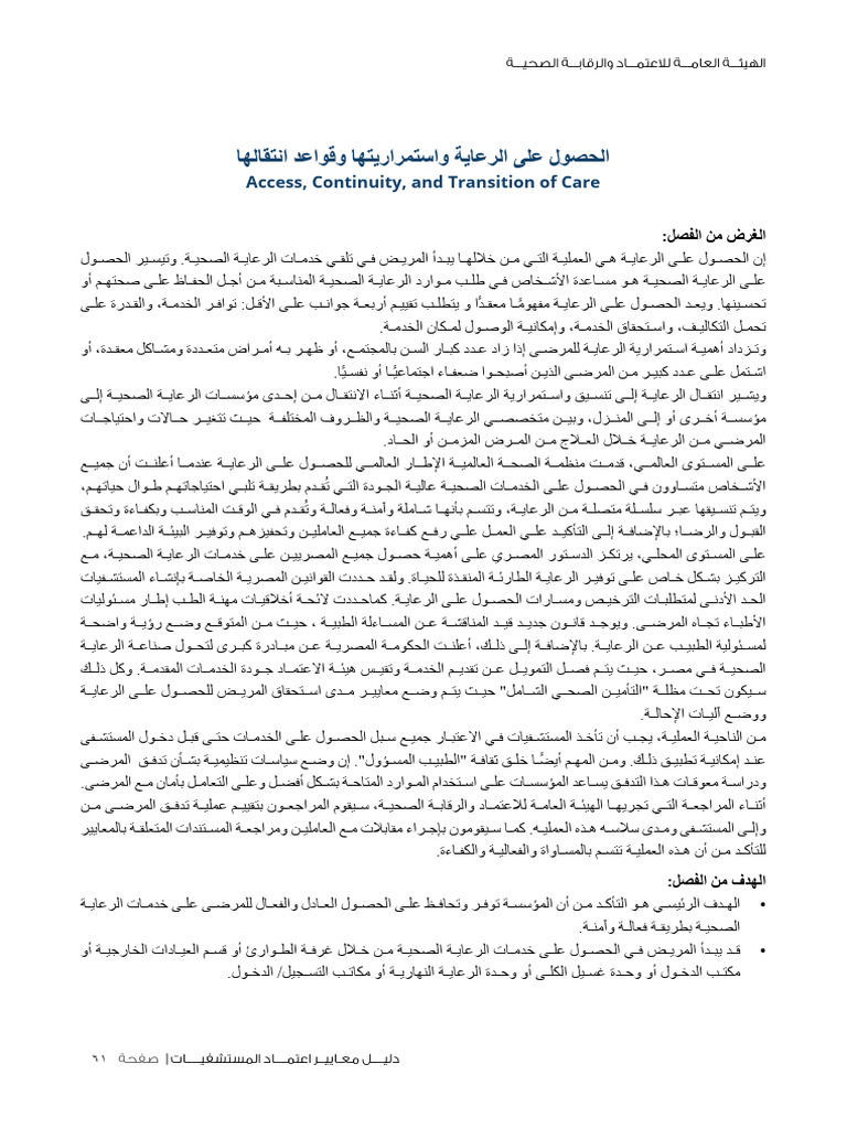 Gahar Act 61-79 | PDF
