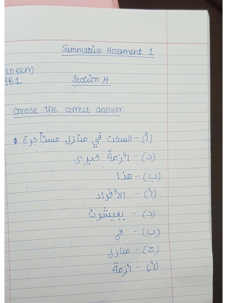 SUMMATIVE ASSESSMENT - ARABIC - THASNEEM 9B1 | PDF