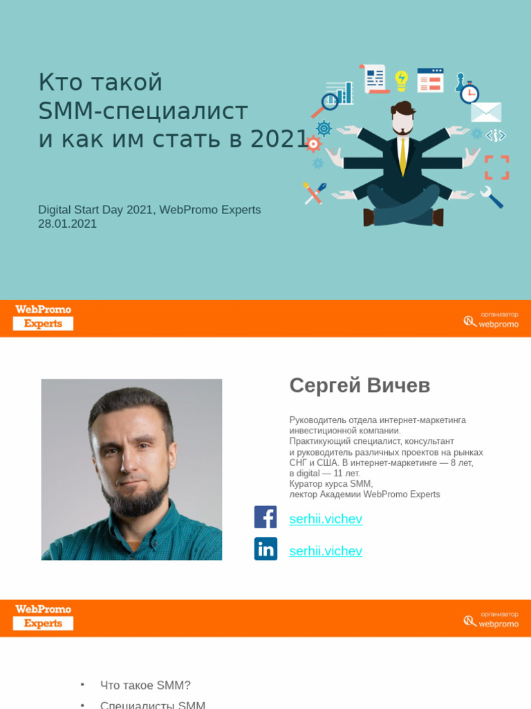 SMM Who Is | PDF